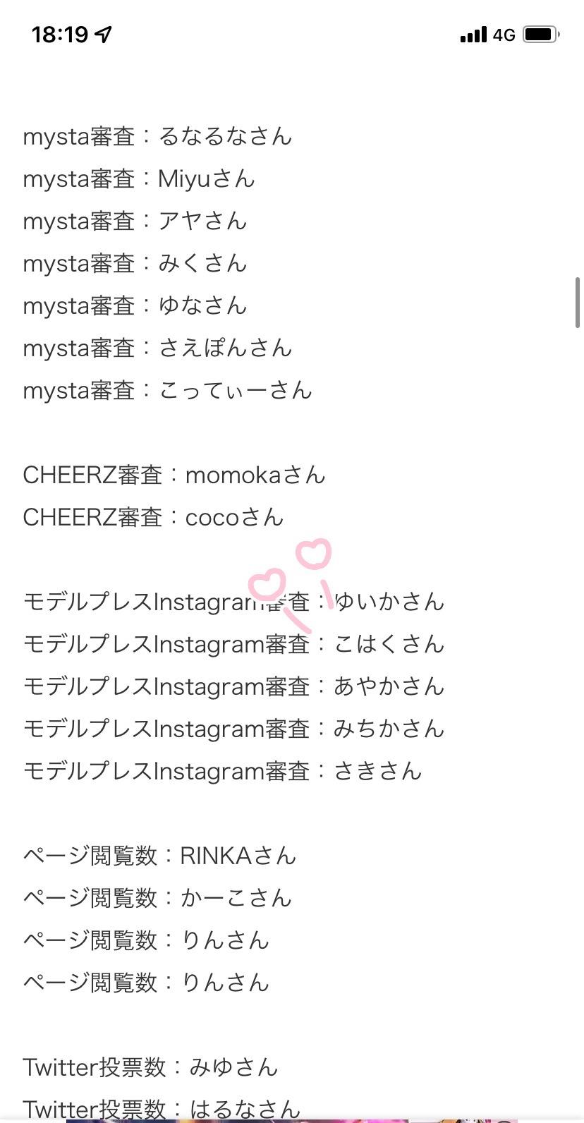 kohaku：コミュニティ - CHEERZ