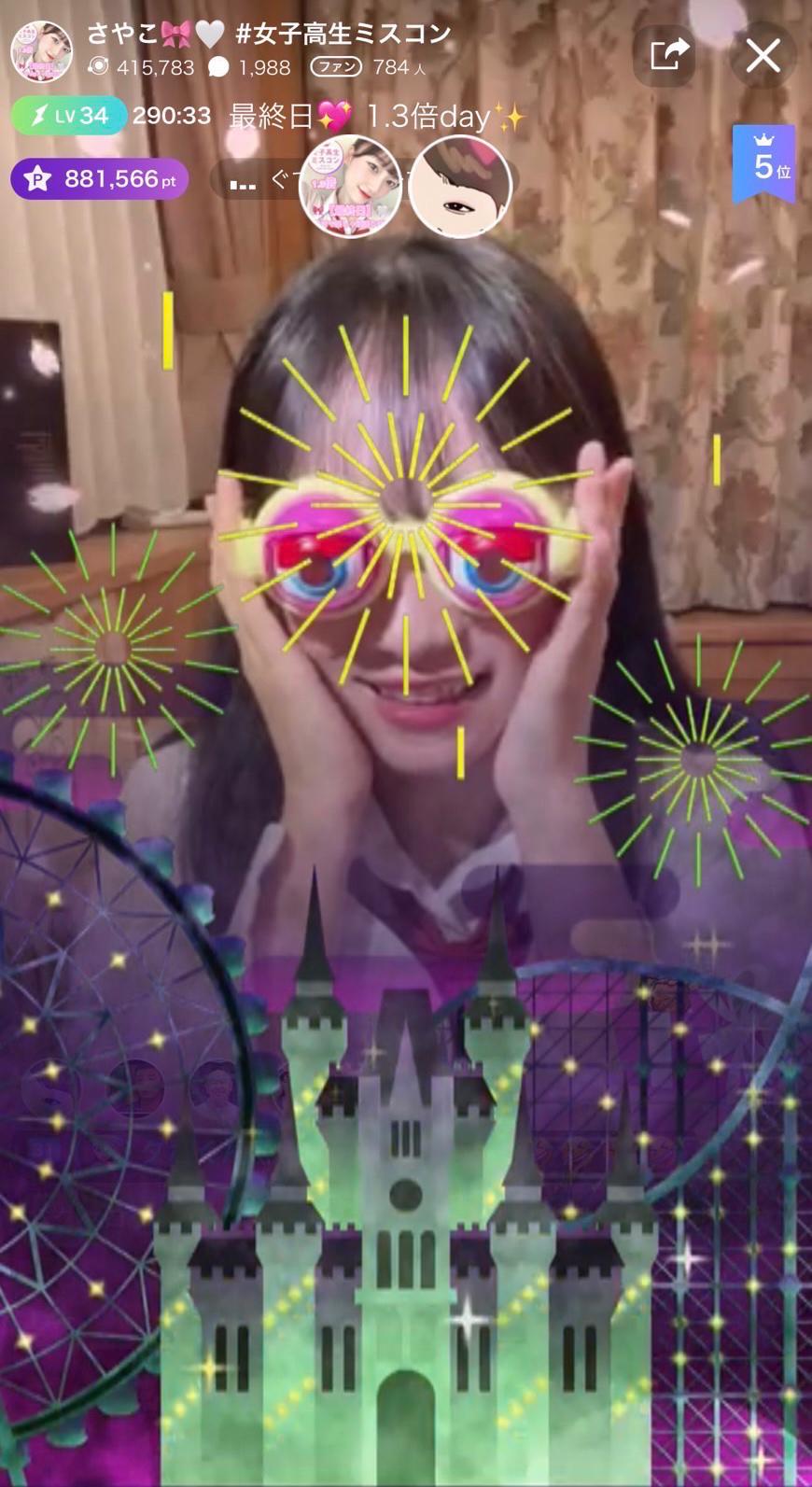 sayako：コミュニティ - CHEERZ