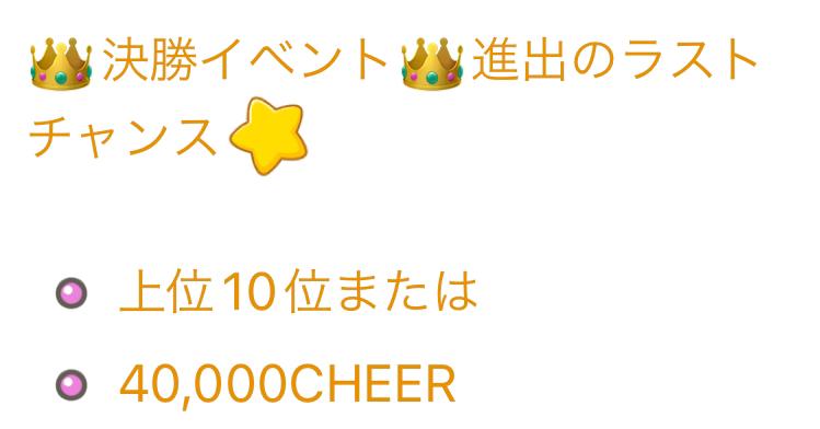 Amna：コミュニティ - CHEERZ