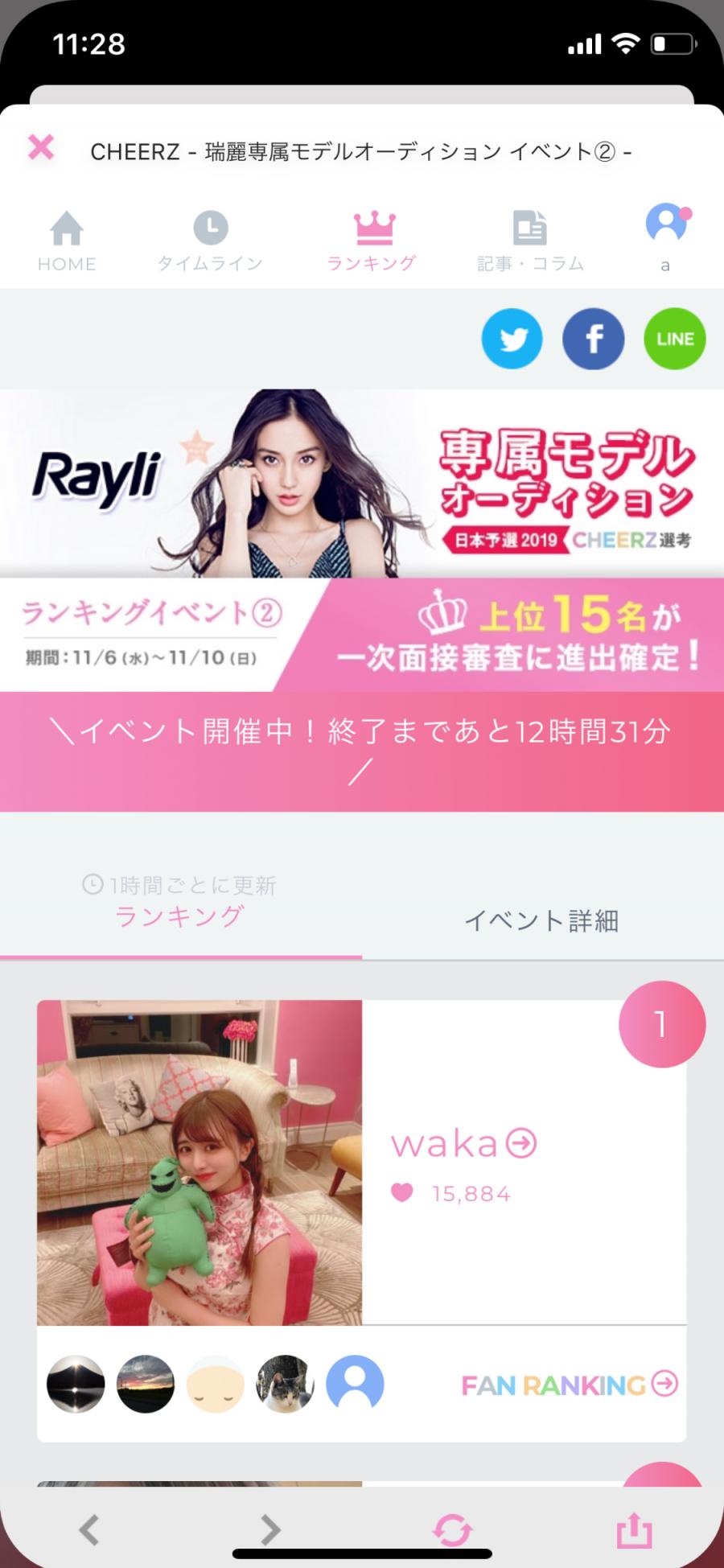 waka：コミュニティ - CHEERZ